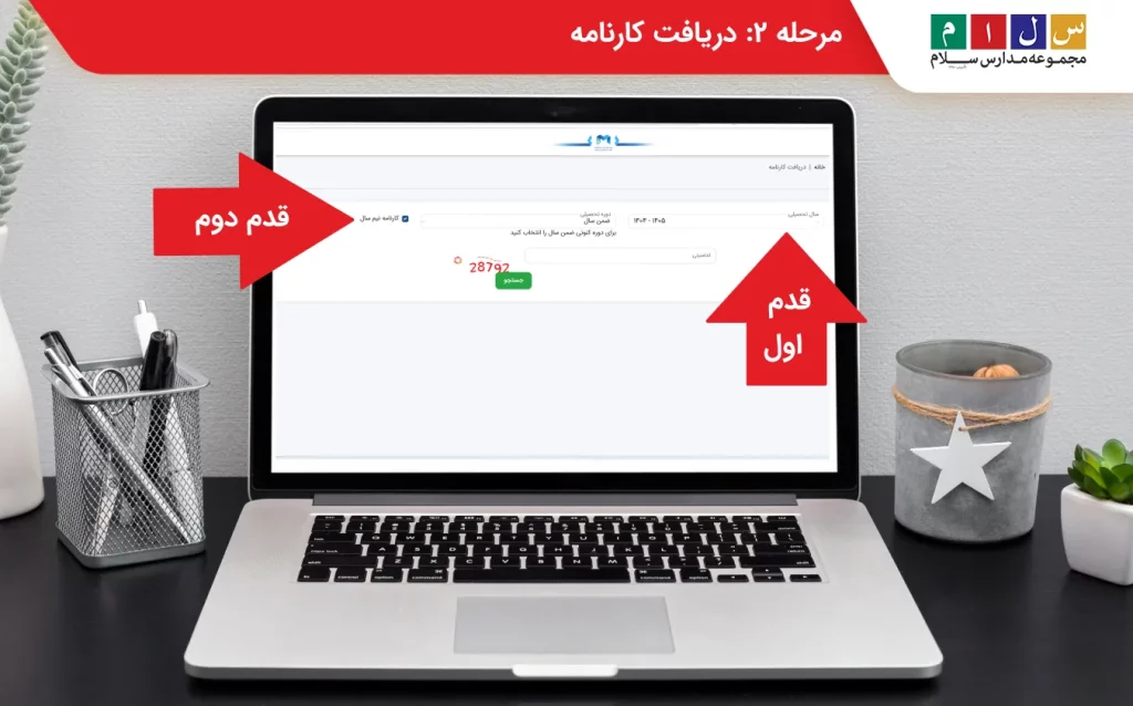 سامانه مای مدیو my.medu.ir | پنجره واحد خدمات آموزش و پرورش